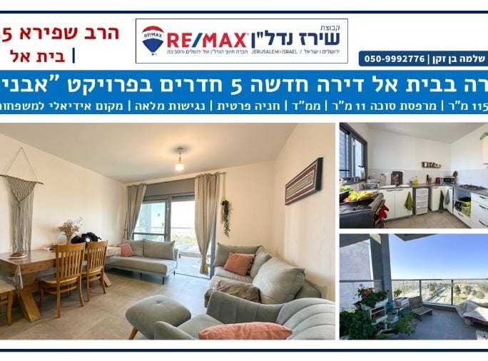 Beit El, Central Arava Regional Council Apartment for Sale - realestate ...