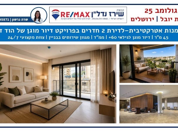 Jerusalem, Kiryat Yovel